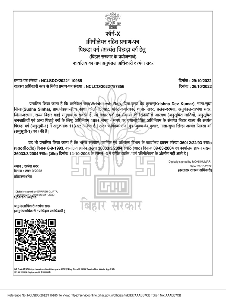 Ebc NCL Old Certificate 2022 | PDF