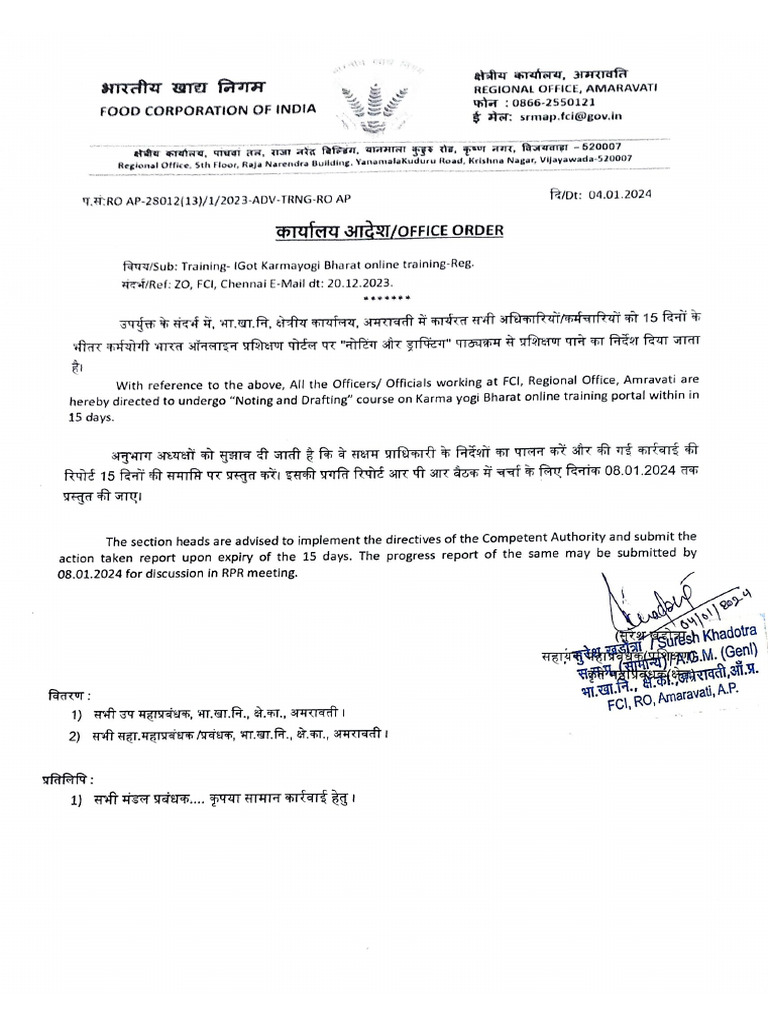 IGot Karmayogi | PDF