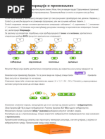 Programiranje U Pajtonu - Petlja 7. | PDF
