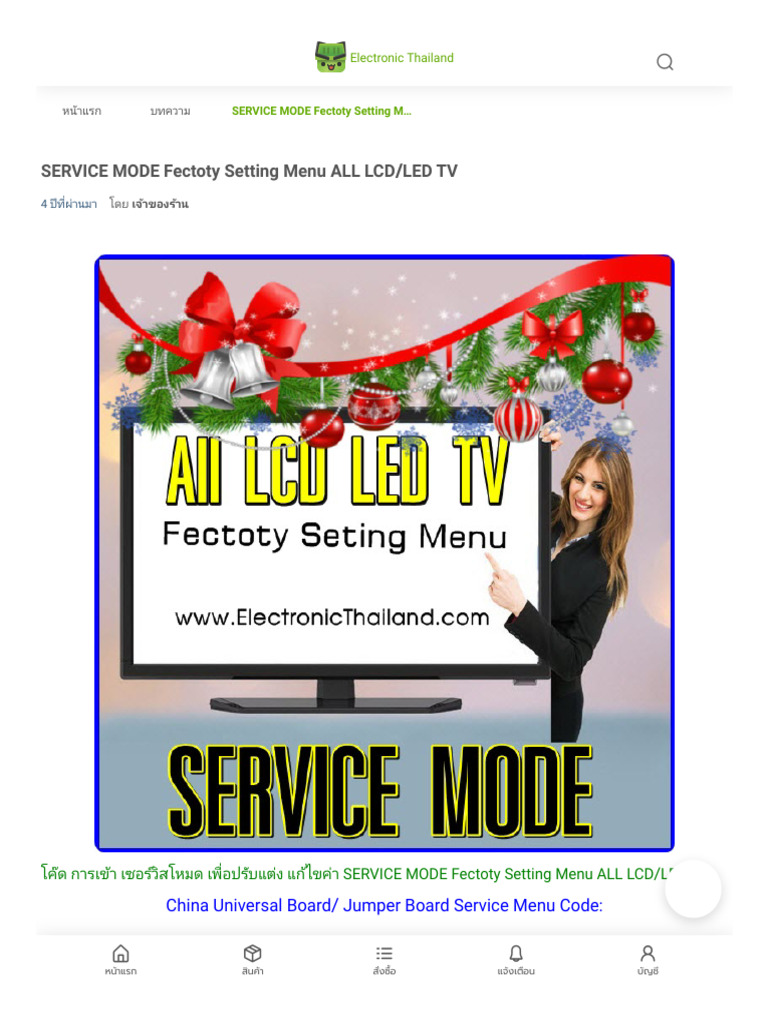 SERVICE MODE Fectoty Setting Menu ALL LCD - LED TV - Electronic Thailand - Inspired | PDF