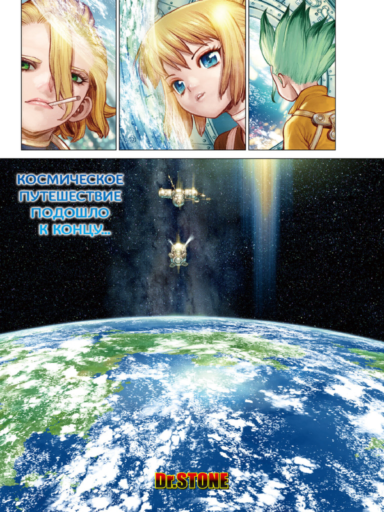 DR - Stone 26 - 232 | PDF