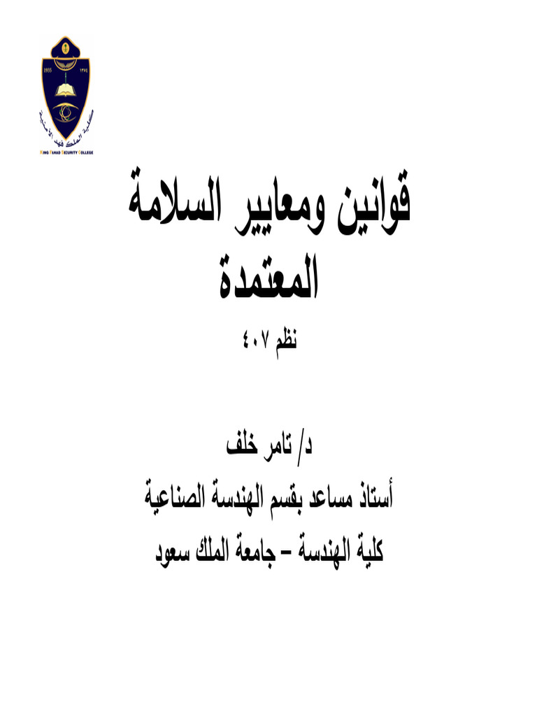 Lec 9 | PDF