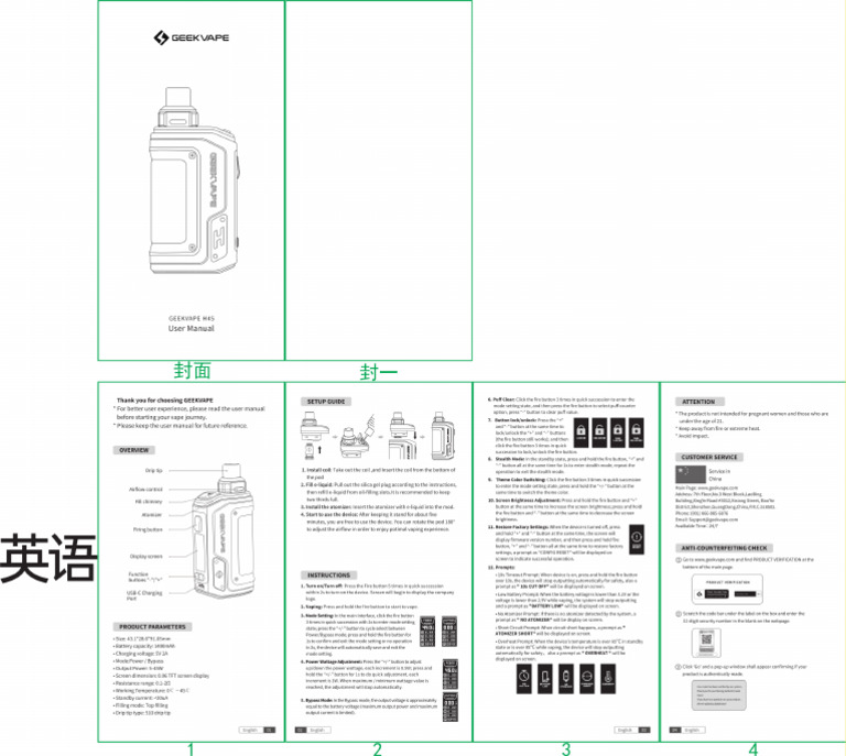Geekvape H45 Manuals | PDF