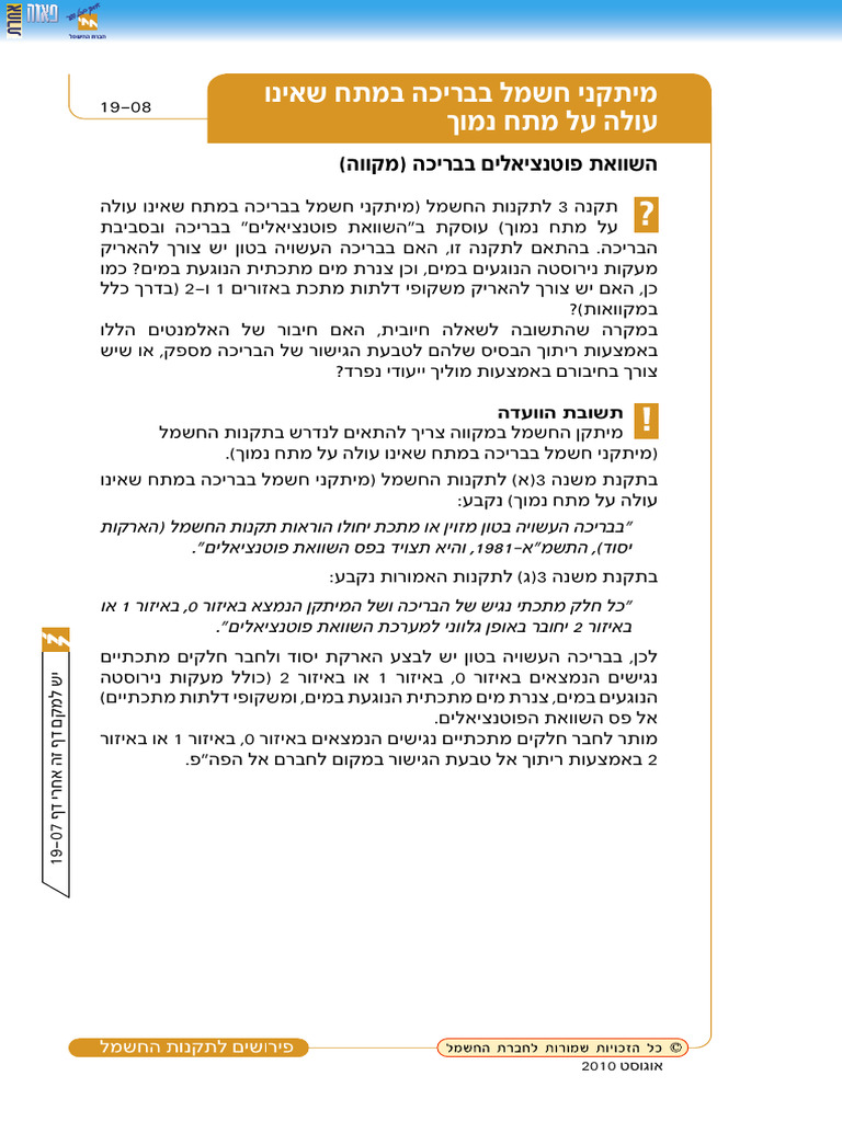 Pool | PDF
