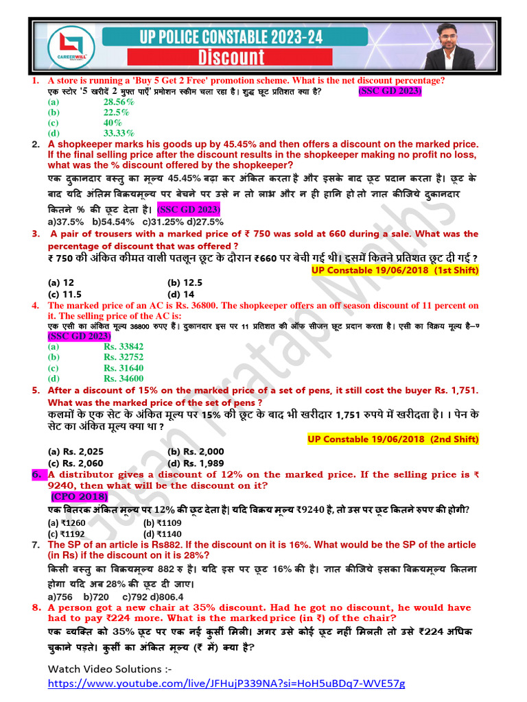 Discount | PDF