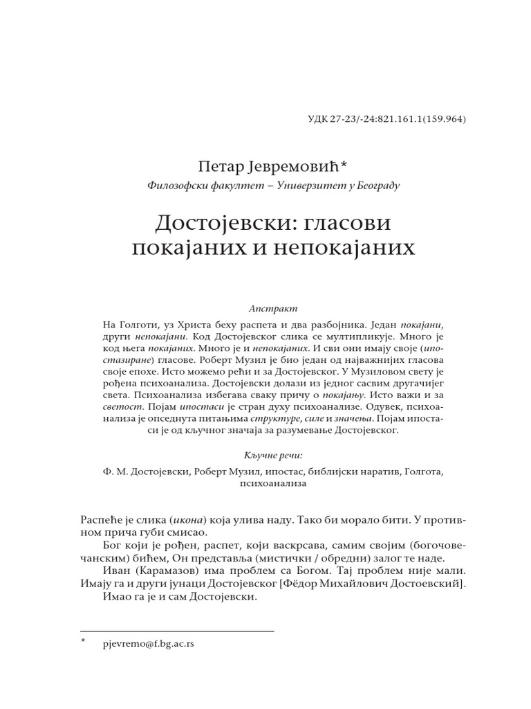 Petar Jevremovic Dostojevski | PDF