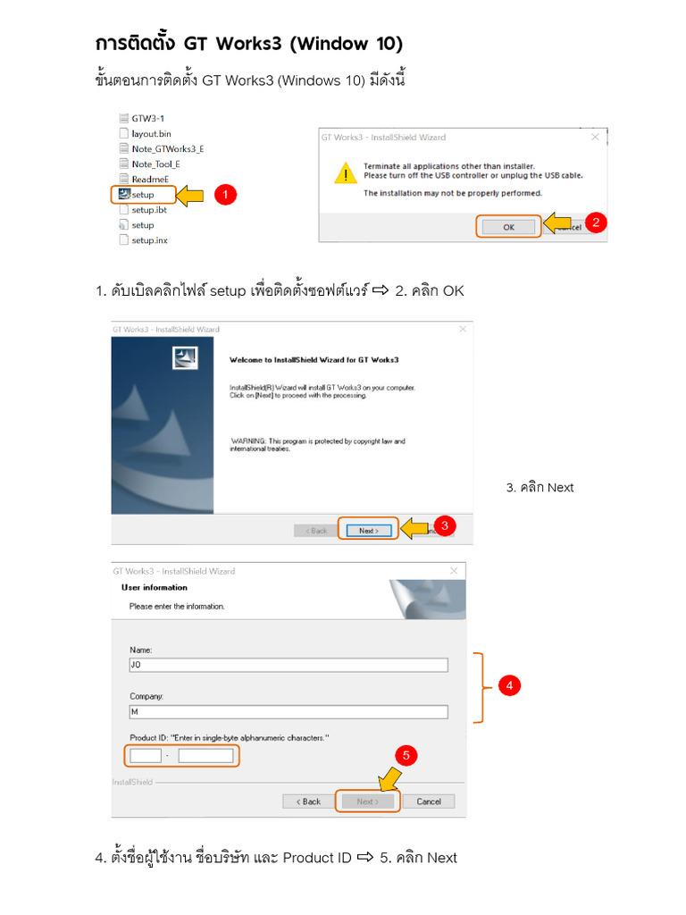 การติดตั้ง-GT-Works3-Window-10 | PDF