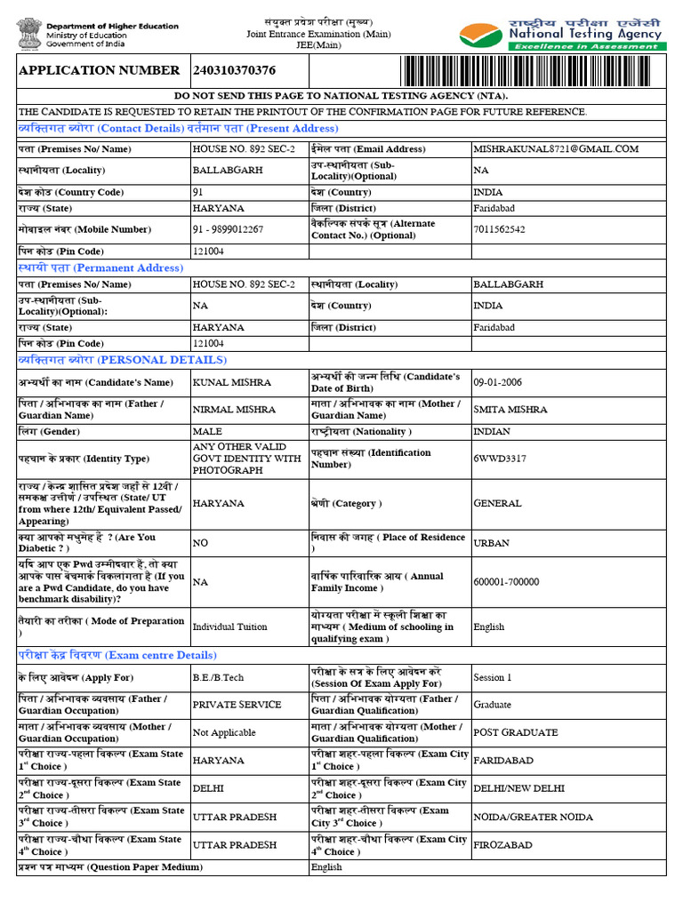 Application Form | PDF