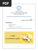 RTAF CoreCompetency 2555 | PDF