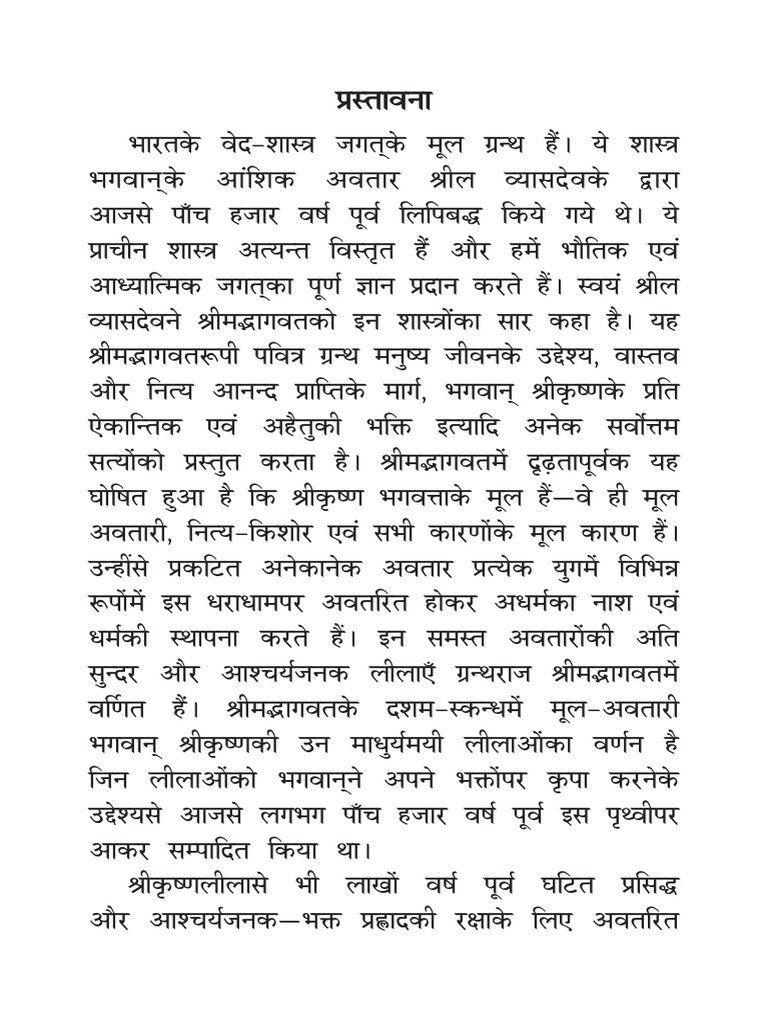 Bhakta-Prahlada 1ed 2013 Removed | PDF