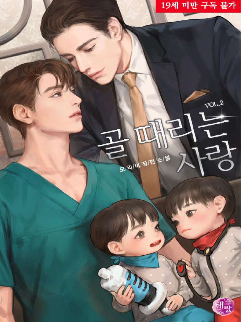 Bofetada de Amor 1 PDF | PDF Bofetada de Amor 1 PDF | PDF