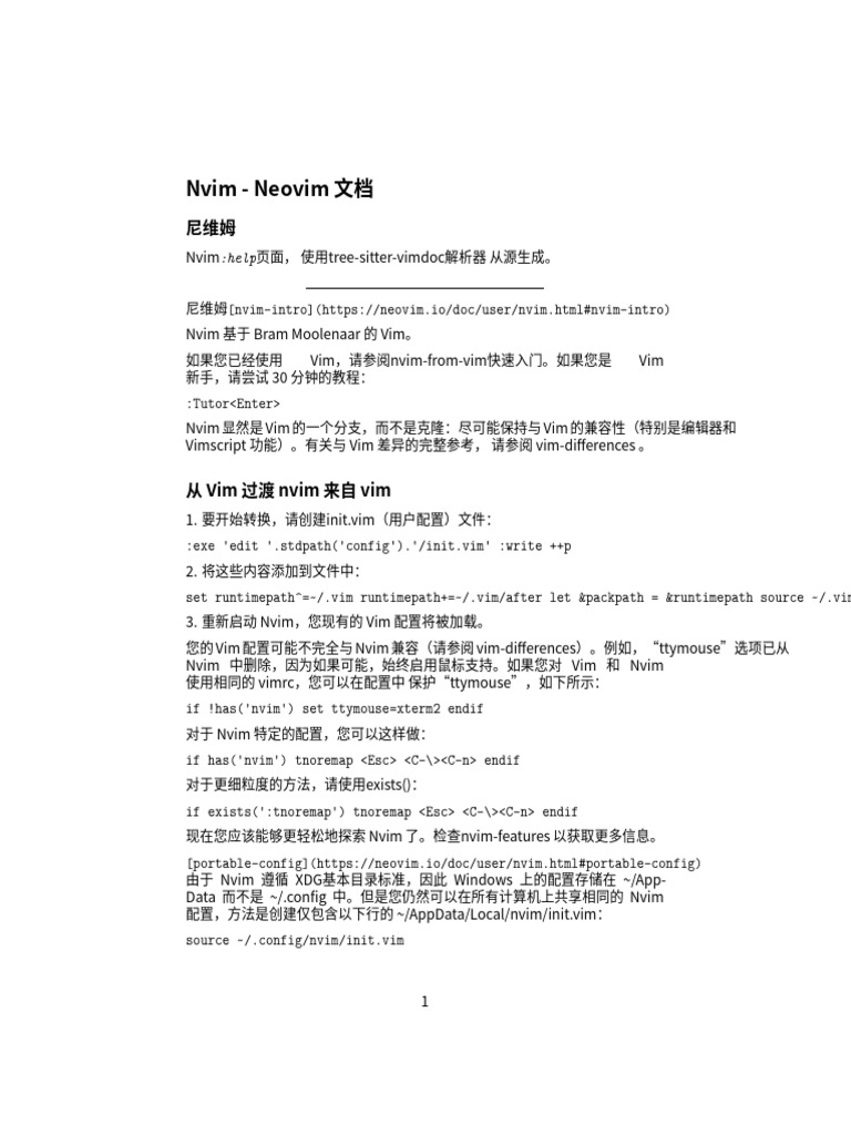 Neovim Docs Nvim Chinese | PDF