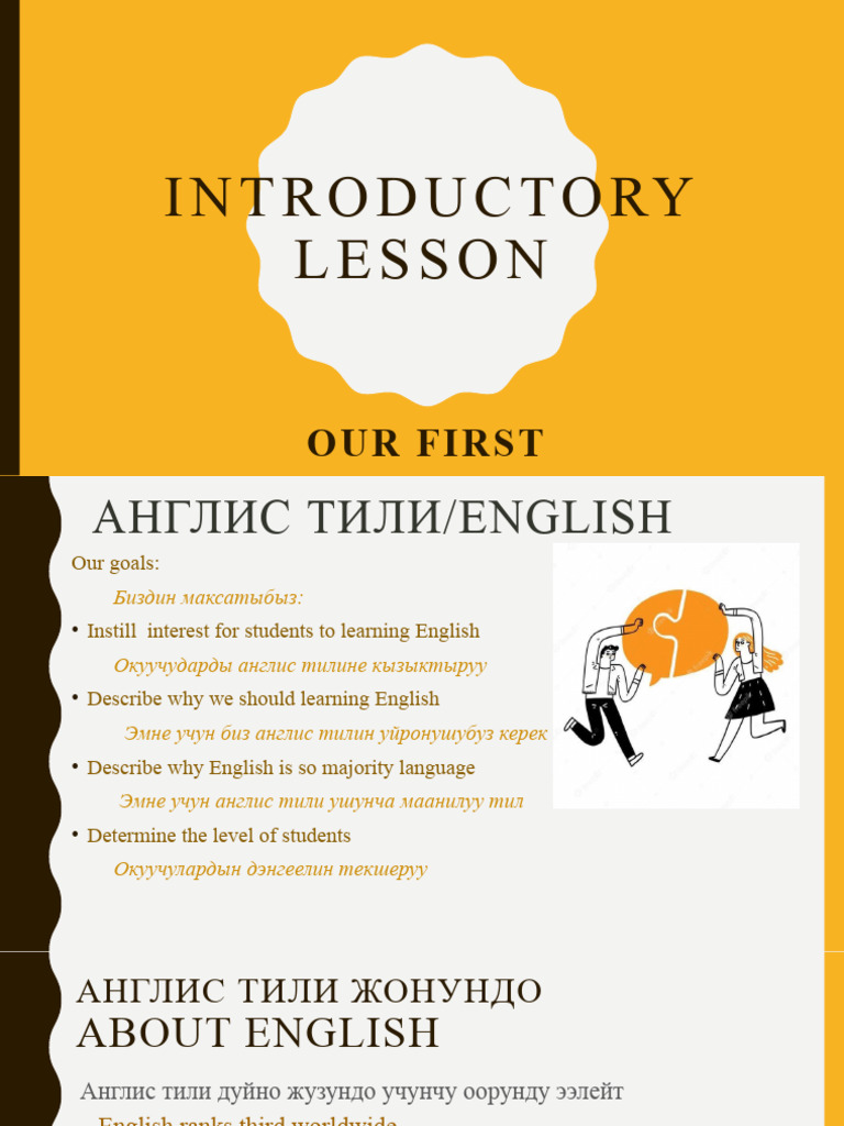 Introductory lesson1 day | PDF