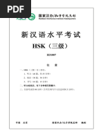 HSK 3 Textbook Answer Keys | PDF