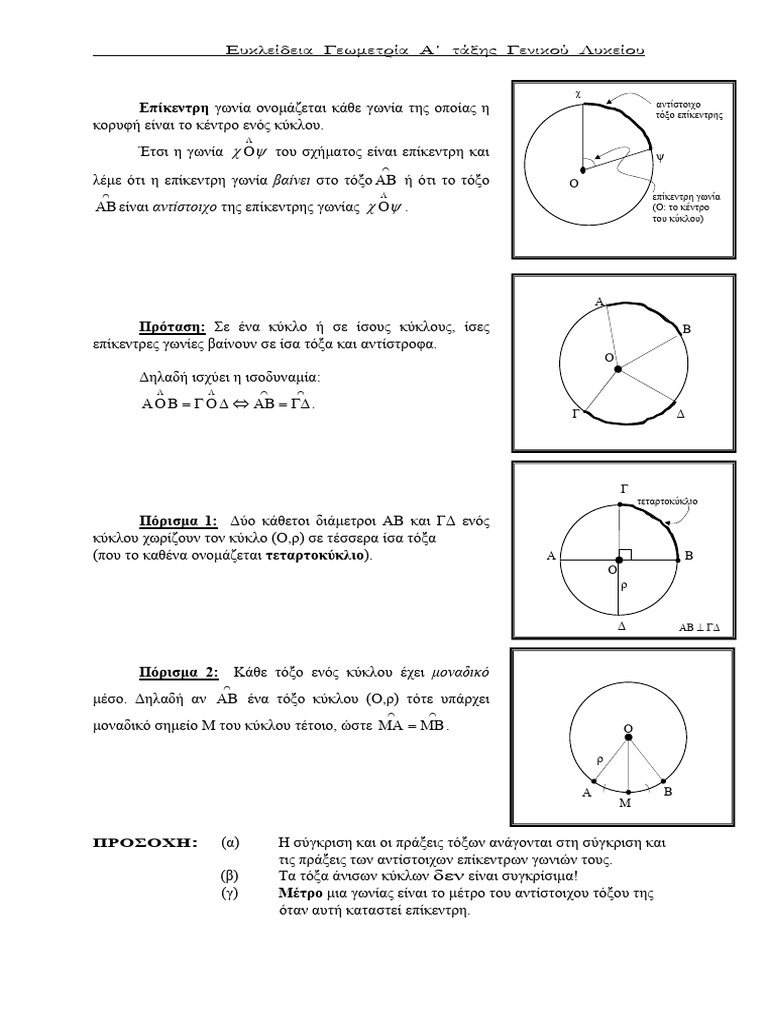 Geometry 11345 Pdf