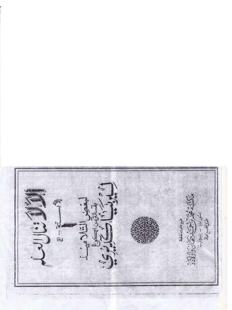 Buku Ngaji Lala Pak Mif | PDF