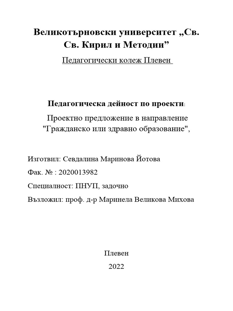 Upl Task File - Aspx | PDF