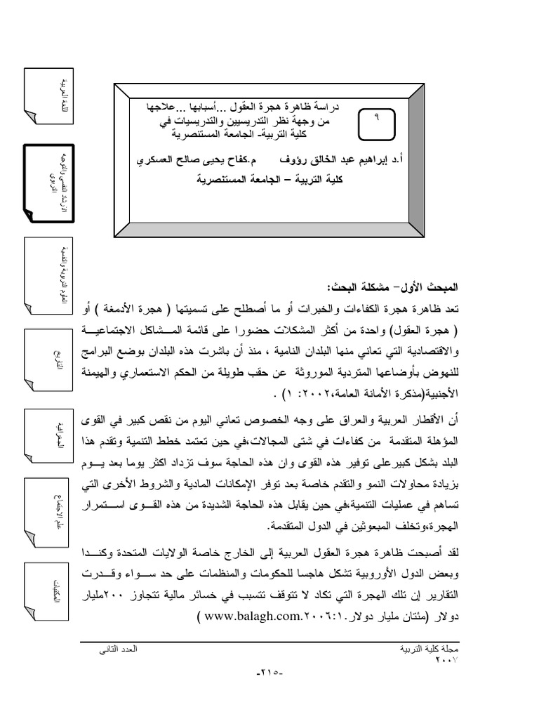 Ef 07643 CC 5811 C 17 | PDF