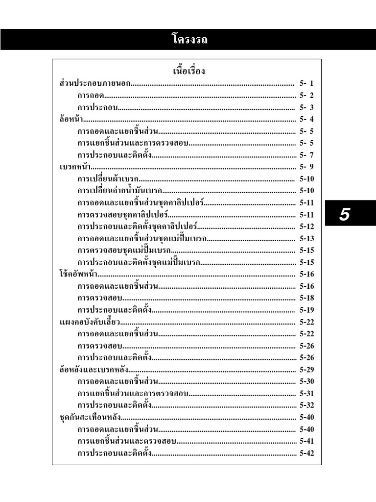 Hệ Thống Khung Sườn | PDF