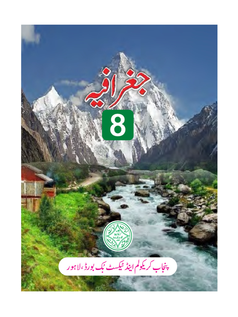 Geography 8 UM - 0 | PDF