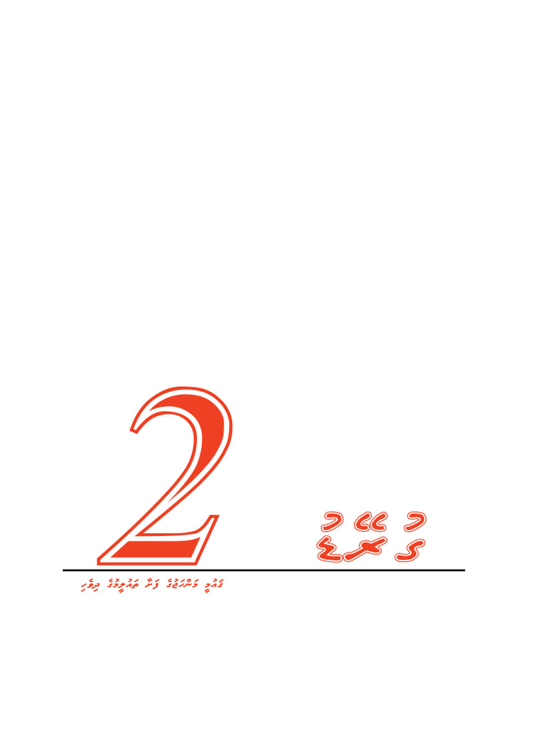 Dhivehi Grade 2 | PDF