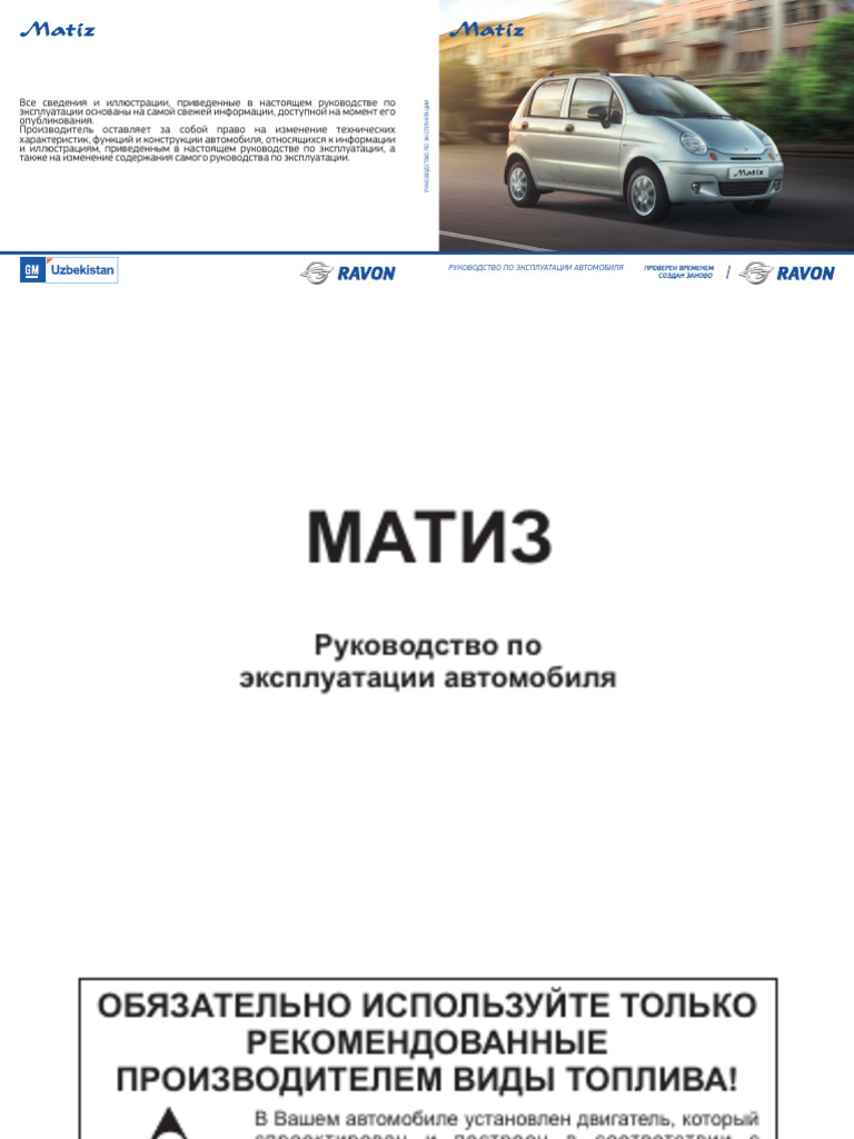 Matiz Manual | PDF