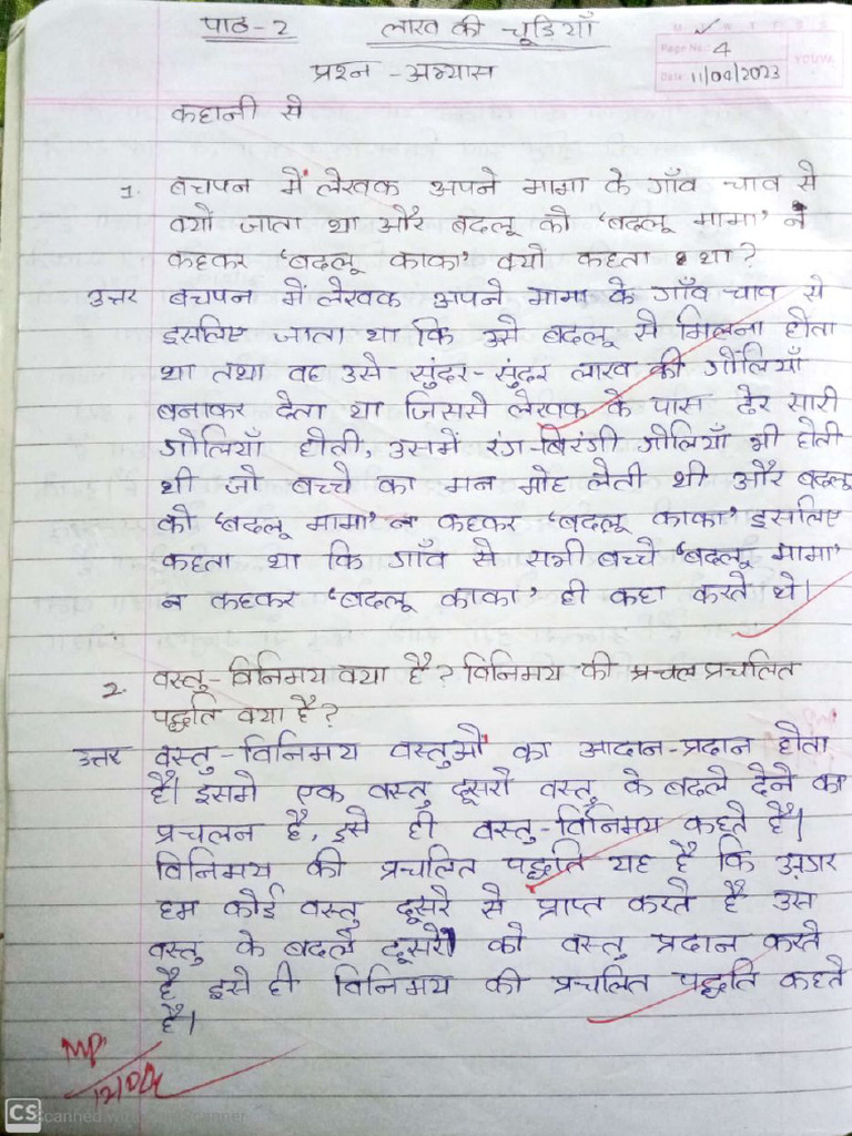 Hindi Chapter 2 Ncert Solutions | PDF