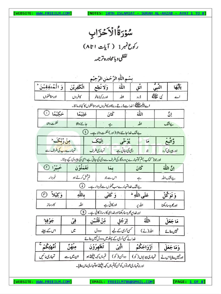 10th Islamiat Ahzab Ruku 1 | PDF
