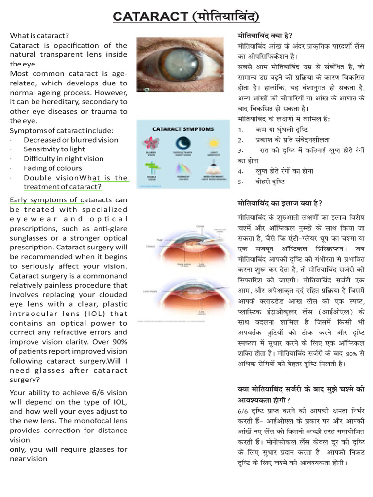Cataract | PDF