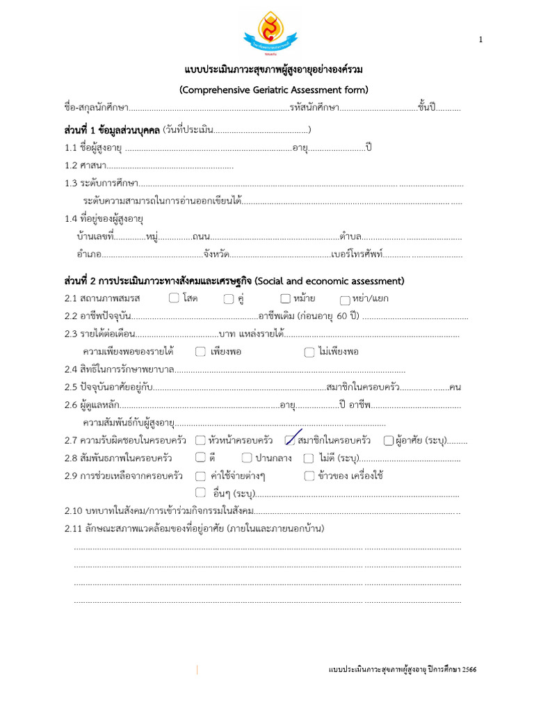 1CGA form-แบบประเมินภาวะสุขภาพผู้สูงอายุ-ปกษ 2566 | PDF