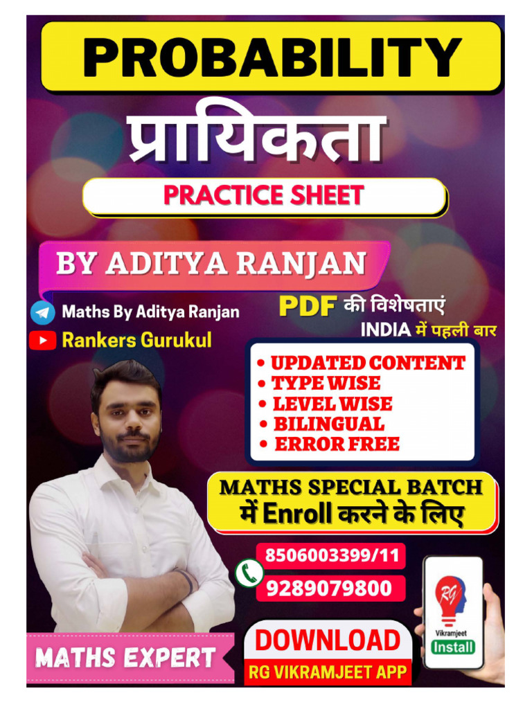 Probability Practice Sheet PDF 1 | PDF | Mathematical Objects | Probability
