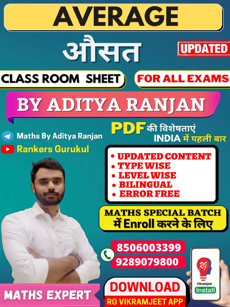 072) Average (ClassRoom Sheet) - PDF | PDF