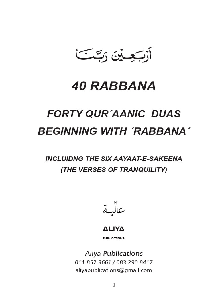 40 Qur'anic Duas Starting with 'Rabbana' | PDF | Religious Belief And ...