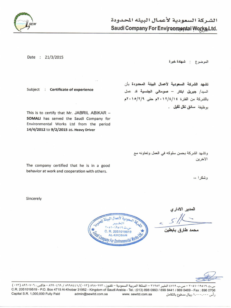 Certificate of Experience | PDF