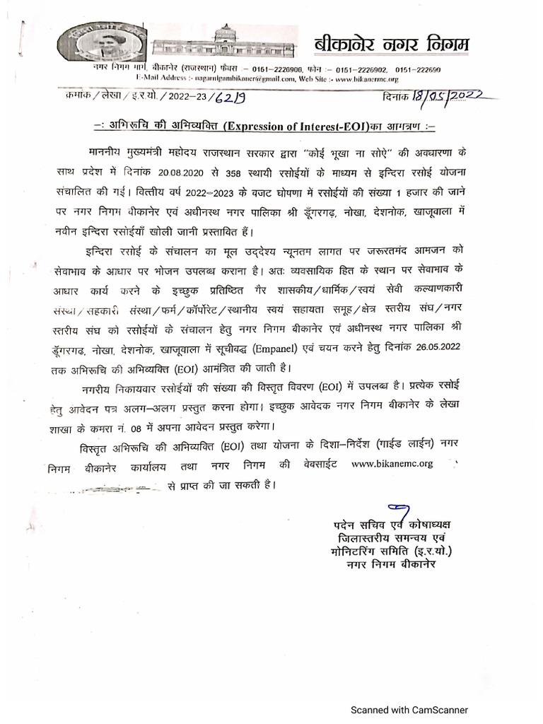 Indira Rasoi Yojana | PDF