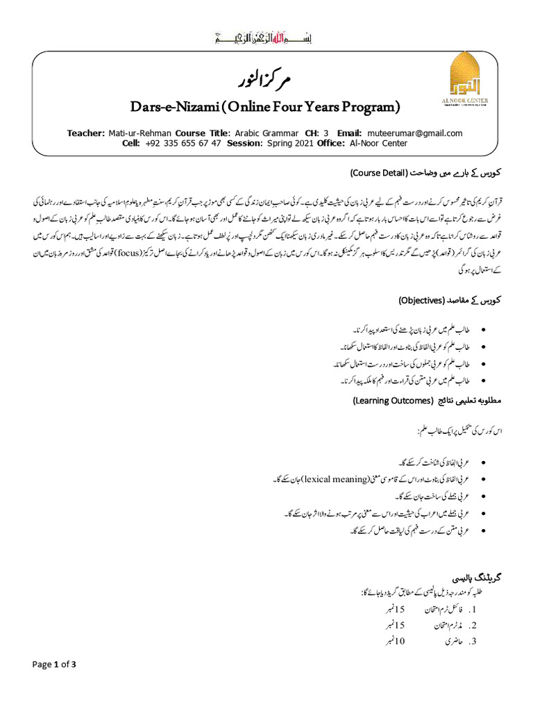 Course Outline Ilm Un Nahw | PDF