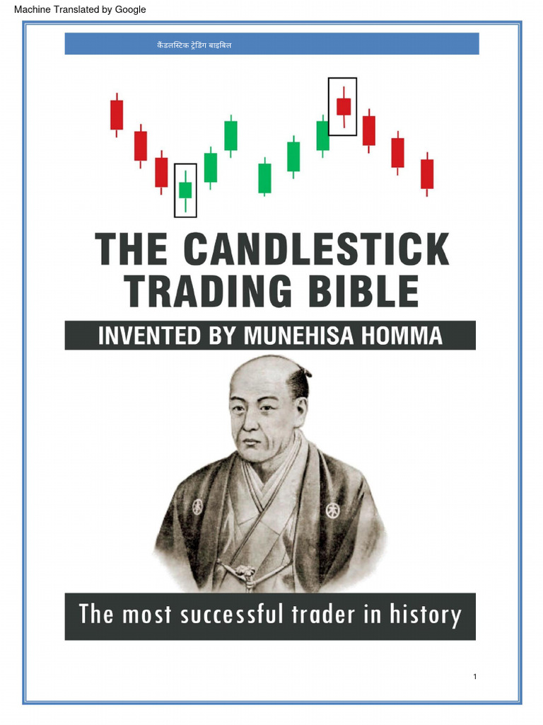 The Candlestick Trading Bible | PDF