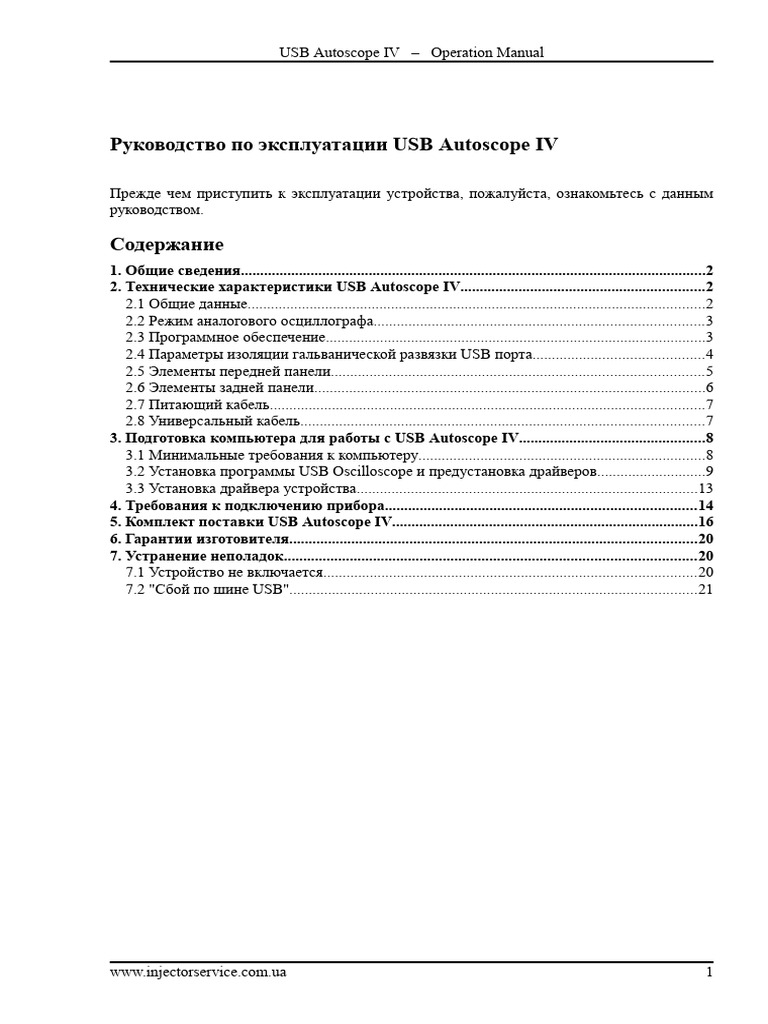 Usb Autoscope 4 Operation Manual | PDF