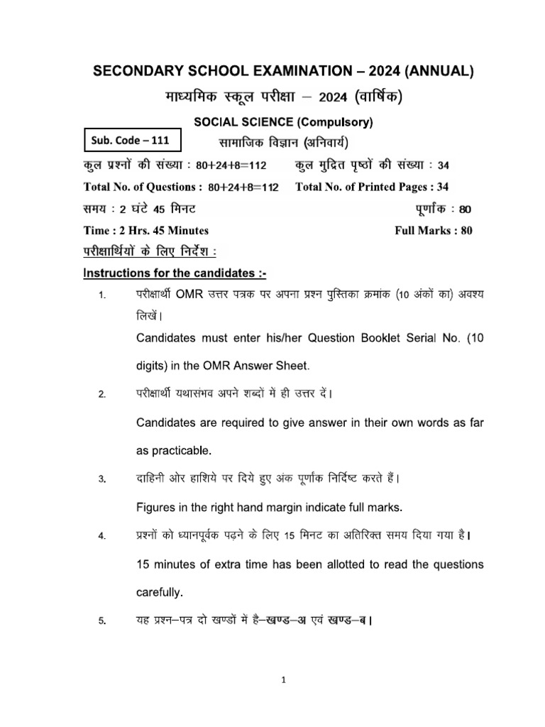 Sst Model Questions 10th | PDF