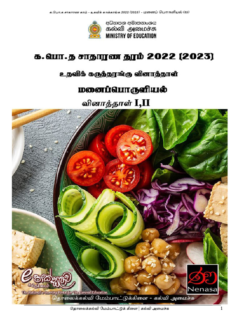 Tol Hom mp1 12 Ethak 2022 | PDF