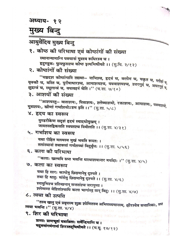 Anatomy Imp Points Part 2 | PDF
