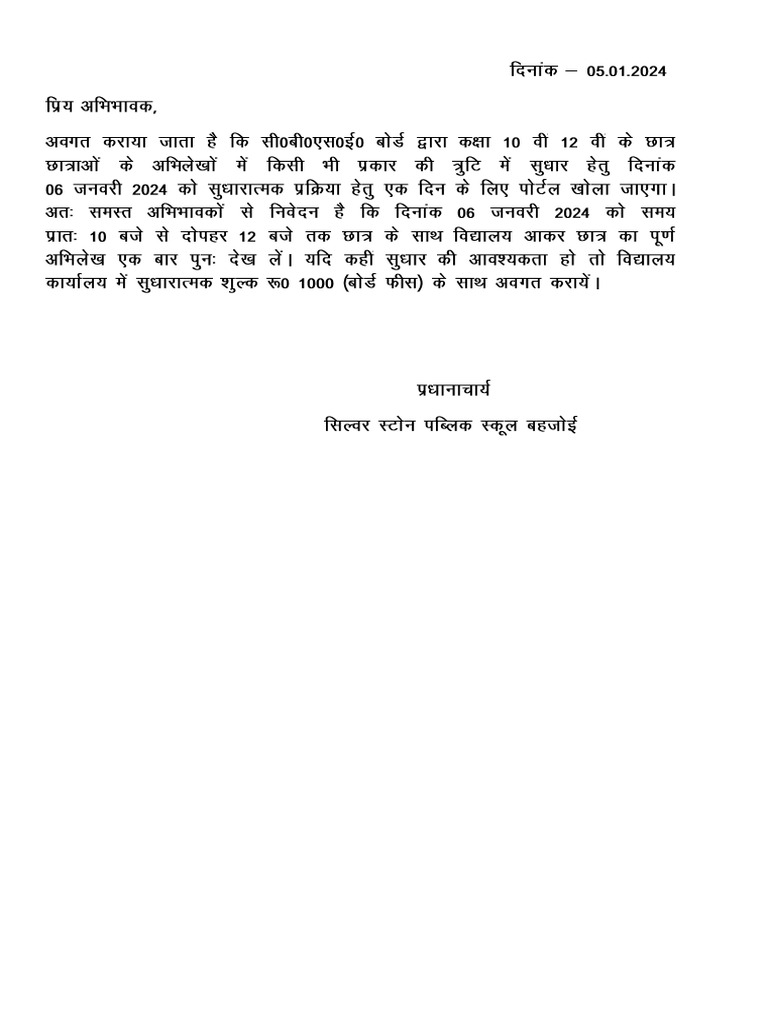 Correction in Loc | PDF