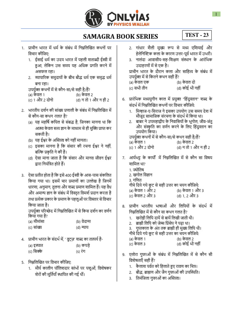 657e993932b6cd001840e686 - ## - Test No. 23 - Samagra Book Series ...