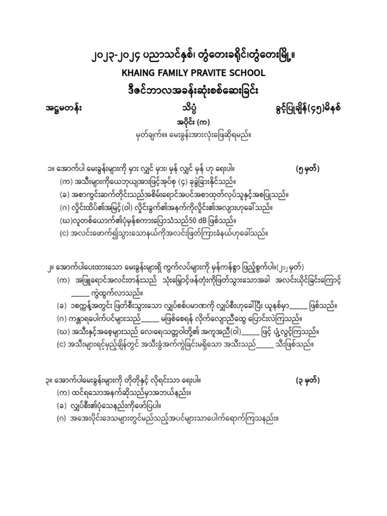 Grade 8 (science) 7c | Pdf