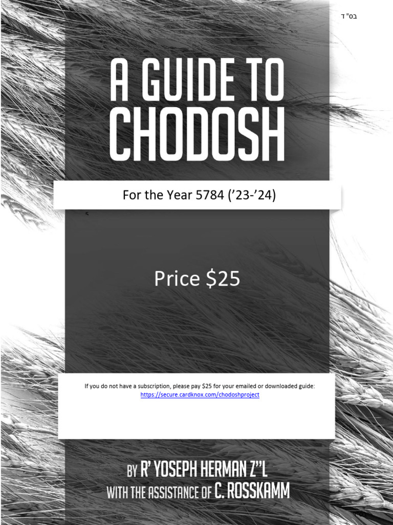 Chodosh Guide 2023 Complete | PDF
