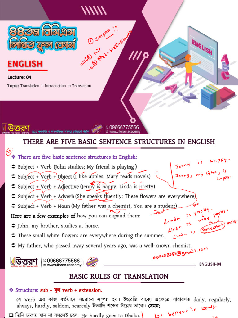 BCS Written Lecture IA | PDF