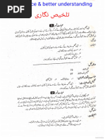 Class 3 Urdu All Worksheets by City School | PDF