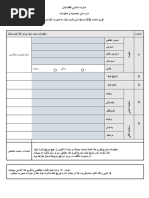 E - Tazkira Application Form | PDF