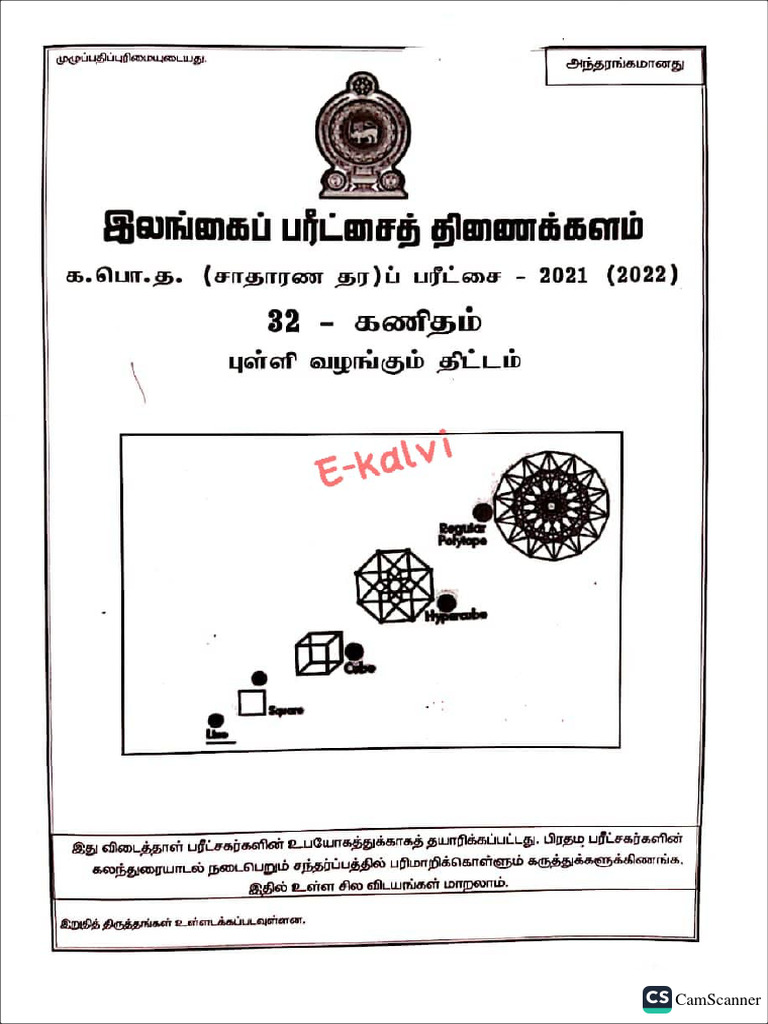 2021 O/L Maths Paper Tamil Medium | PDF