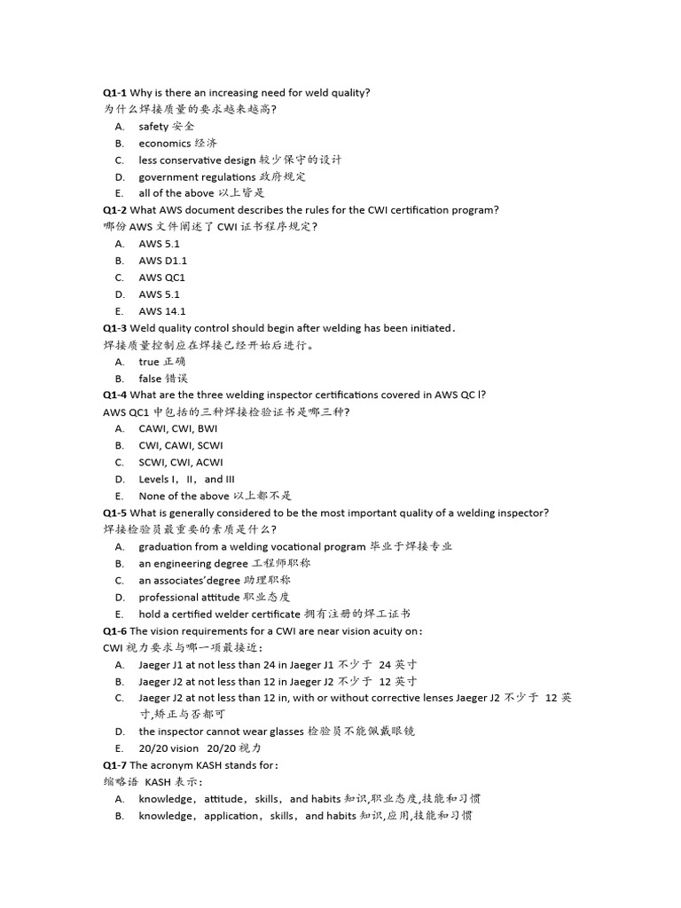 WIT-1-练习题 | PDF